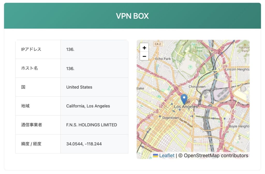 危険？ExpressVPNで「あなたのIPアドレスは公開されています」の表示は危険？ 原因や対処法を解説 - VPN BOX